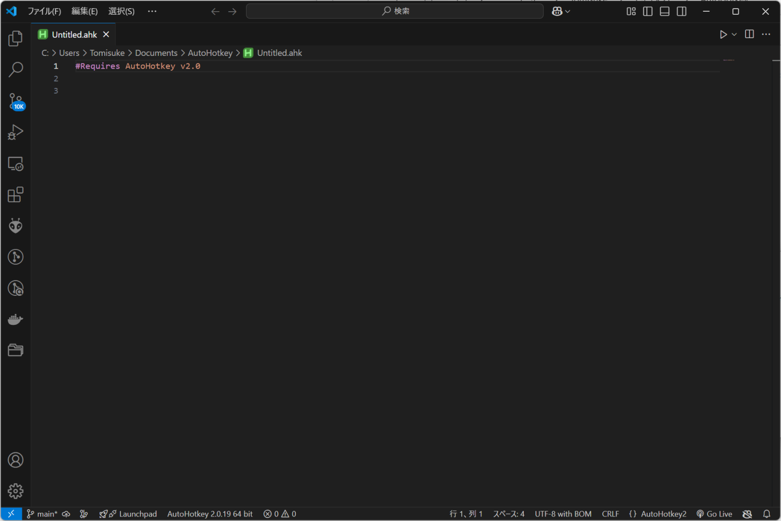 【初心者向け】Autohotkey v2のインストール方法と基本文法 君だけの最強PCを作ろう【AHK v2】 | とみすけのホームページ
