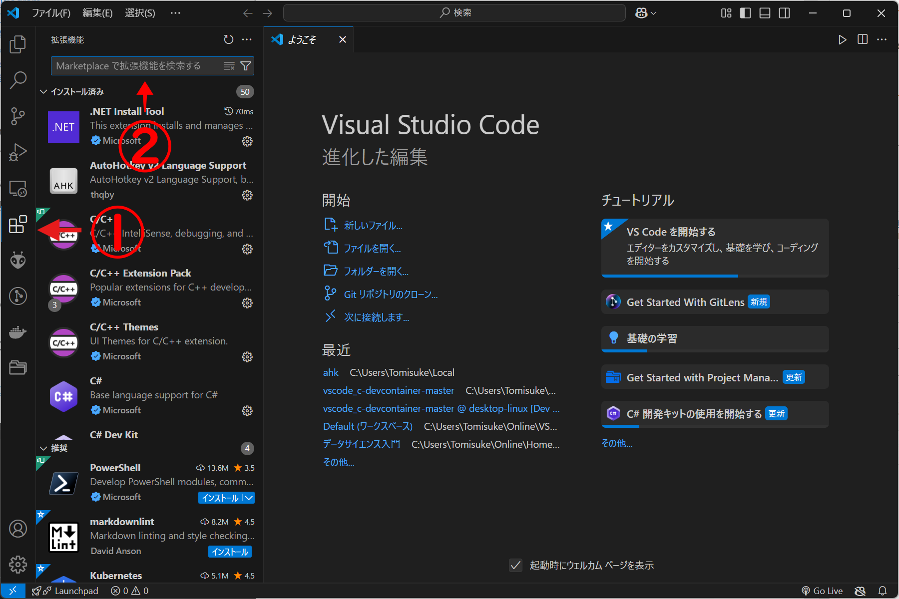 【初心者向け】Autohotkey v2のインストール方法と基本文法 君だけの最強PCを作ろう【AHK v2】 | とみすけのホームページ